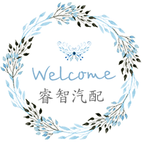 睿智汽车用品