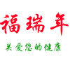 福瑞年医疗器械专营店