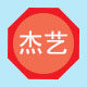 杰艺科技