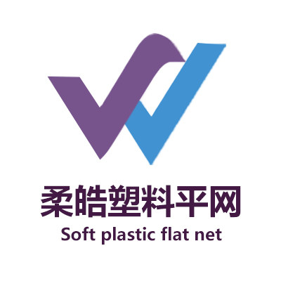 柔皓塑料平网