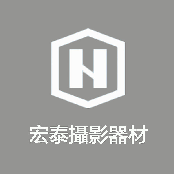 宏泰摄影器材