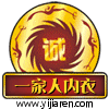 快乐一家人精品内衣