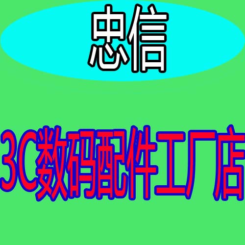 思念数码
