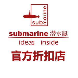 潜水艇正品折扣店