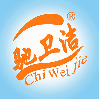 驰卫洁纸业品牌店