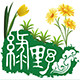 绿野绿韵园艺