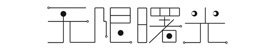 无限曙光