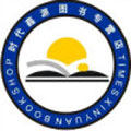 时代鑫源图书专营店