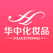 华中化妆品专营店