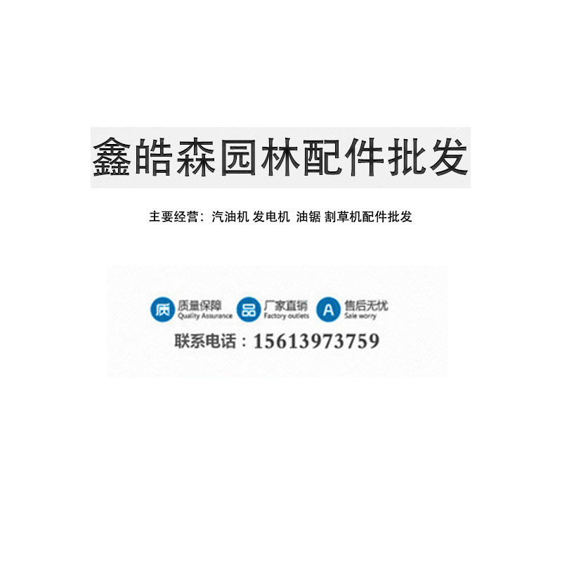 鑫皓森园林配件批发