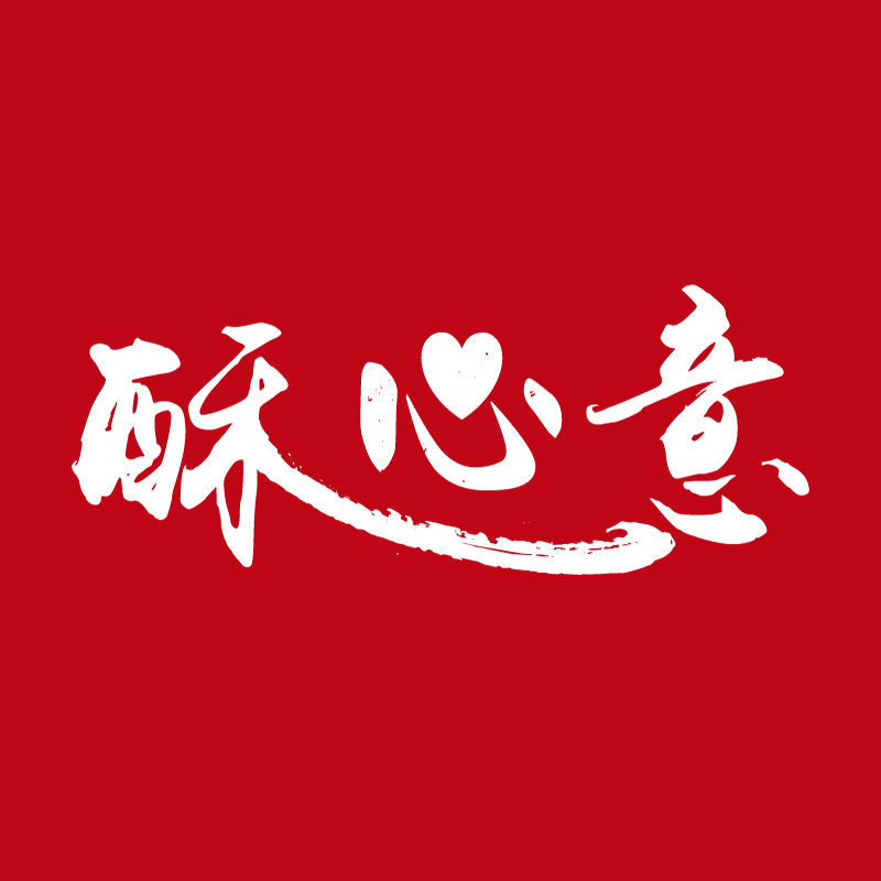酥心意旗舰店