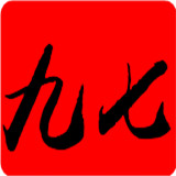 诸城市九七建材有限公司