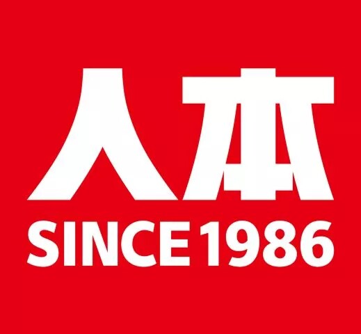 人本帆布鞋城