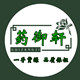药宇轩