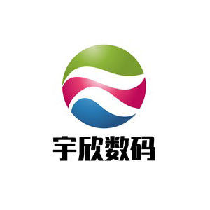 宇欣数码店