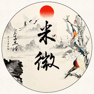 子午中国风