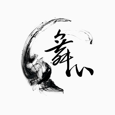 舞心家居