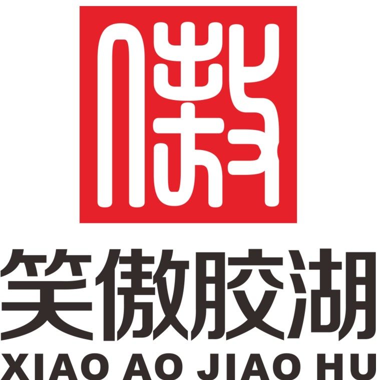中国胶带之王