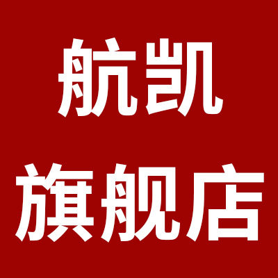 航凯旗舰店