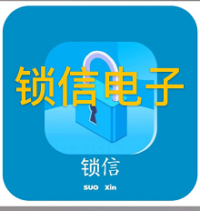 锁信汽车电子