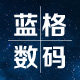 蓝格数码专营店