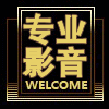 SAST先科音响工厂店