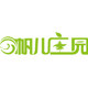 帆儿庄园