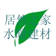 居然之家水暖建材