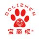宝丽珍汪汪喵专卖店
