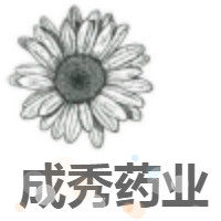 成秀中药材批发零售