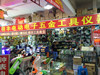 华明电子五金工具批发