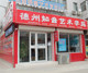 人寰知音琴堂艺术学苑www zhiyinys com