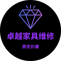 卓越家具维修材料