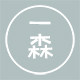 一森创意家居