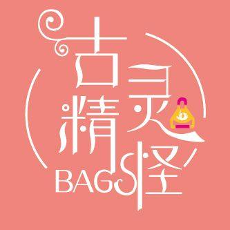 古灵精怪女包