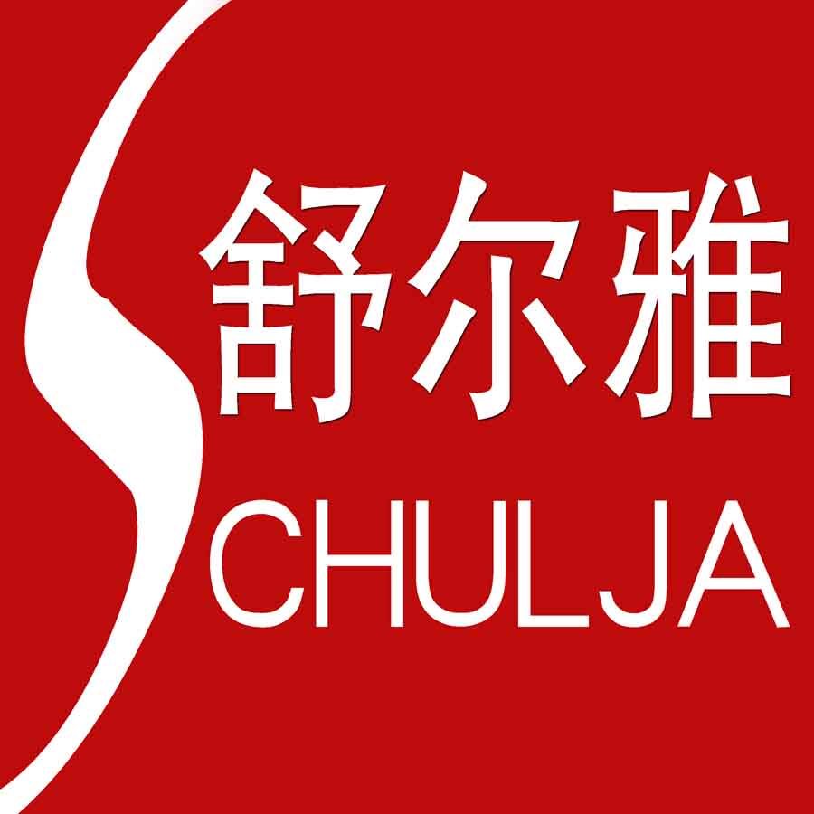 舒尔雅内衣