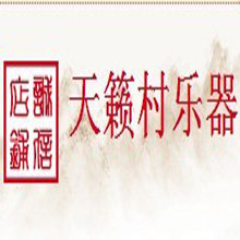 天籁村乐器
