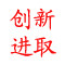 长征诚信
