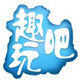 益智魔方企业店