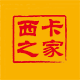 西卡之家