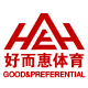 好而惠体育用品店