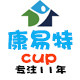 康易特cup