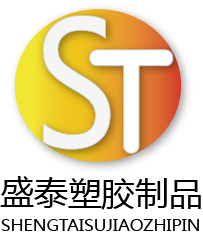 盛泰塑胶制品丨电商店