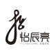 怡辰亮高端定制工作室