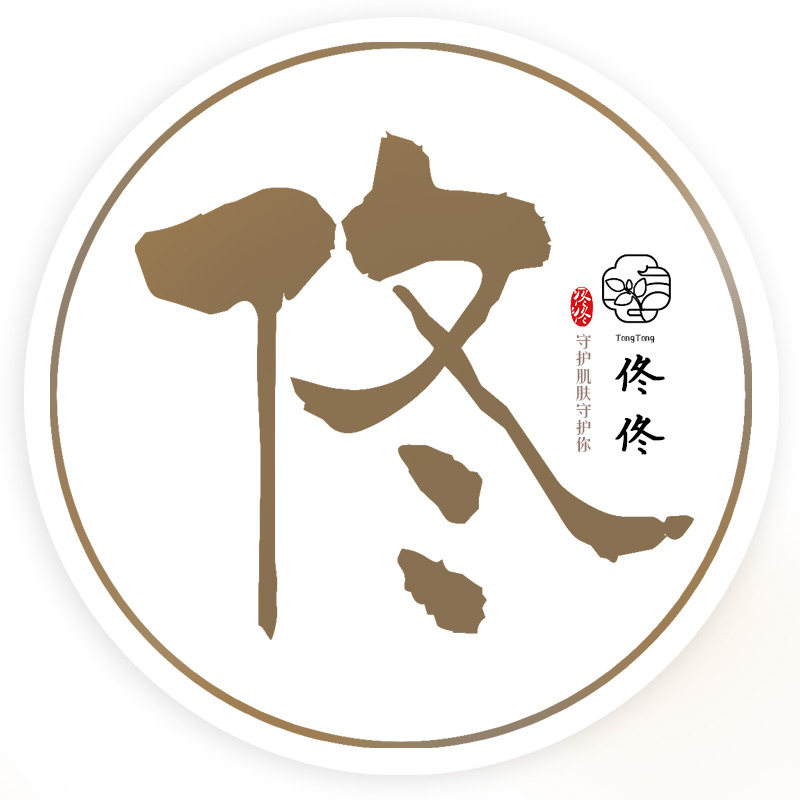 佟佟的化妆品批发