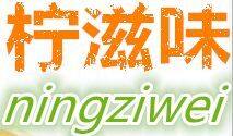 柠滋味果业