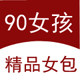 格森黛鼠精品女包