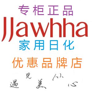 家用日化优惠品牌店