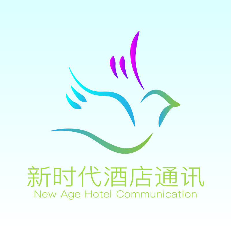 新时代酒店通讯