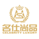 名仕尚品优品官方店